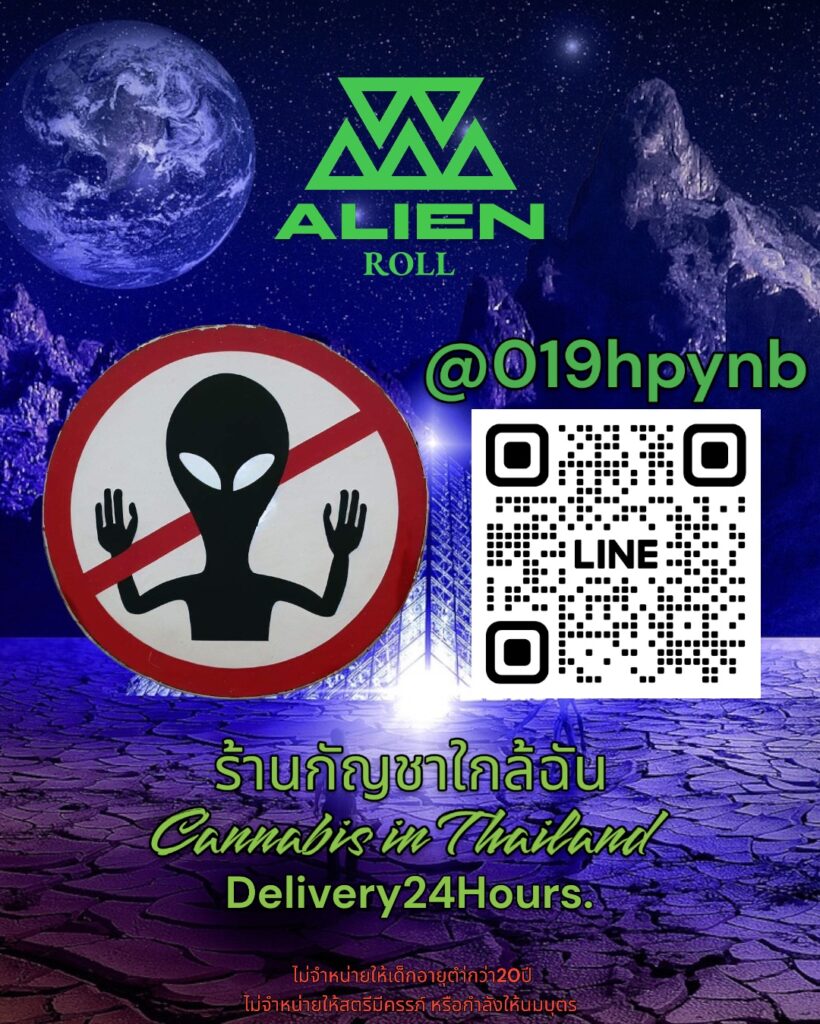 Alien Roll - HighThailand